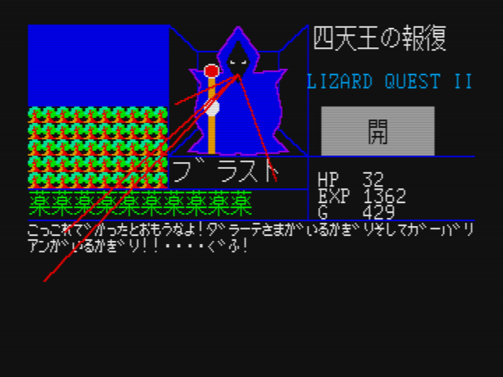 雑誌掲載作品レビュー(40)「LIZARD QUEST」シリーズ: 808 Midway